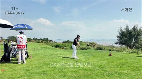 서어진 프로 풍경 좋고 폼나고 눈이 즐거운 드라이버 티샷 Youtube