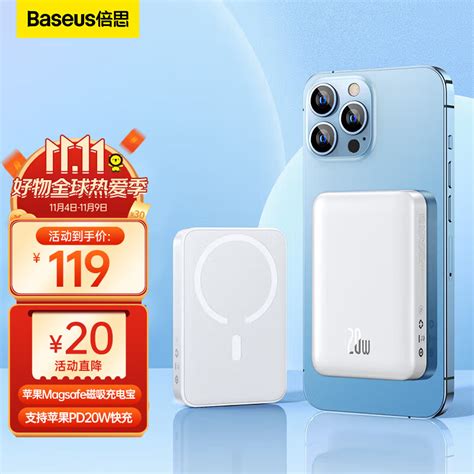 倍思 苹果磁吸充电宝MagSafe外接电池 20W快充无线移动电源 小巧便携 适用于iPhonee14 13ProMax 白 京东商城降价