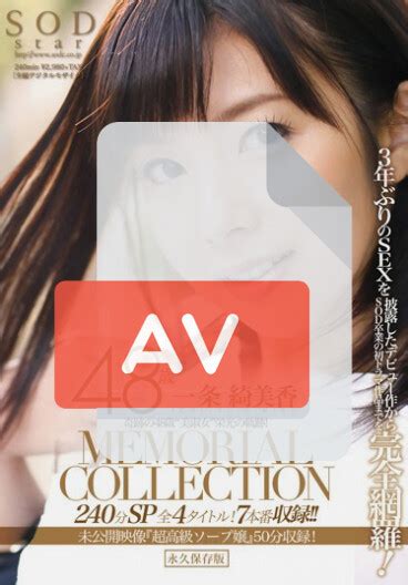 STAR 423 이치조 키미카 AVPPOMPPU