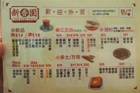 《香港深水涉美食》必吃米其林合益泰小食腸粉新香園堅記蛋牛治香港美食no1 陳小沁の吃喝玩樂