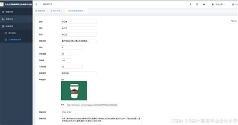 计算机毕业设计python大模型美食推荐系统 美食可视化 美食数据分析大屏 美食爬虫 美团爬虫 机器学习 大数据毕业设计 Django Vuejs大模型饮食推荐系统 Csdn博客