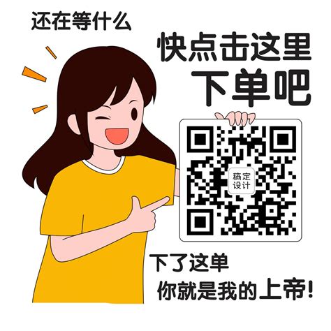卡通微商营销表情包手绘图片 来配图