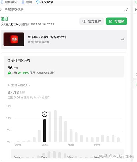 【python 转码刷题】leetcode 217e 存在重复元素 Contains Duplicate 的4种解法 知乎