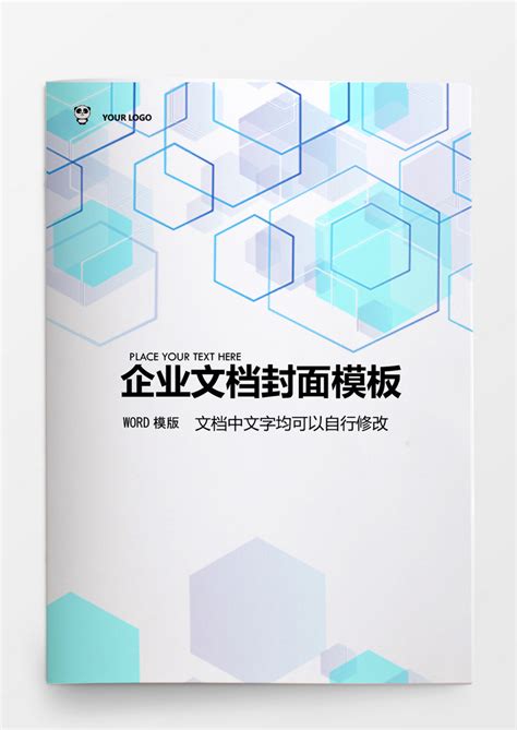 蓝色时尚风企业文档背景word模板下载熊猫办公