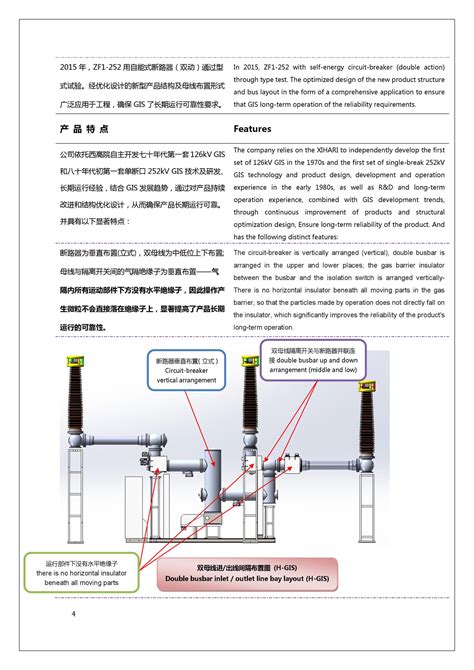 Zf1型气体绝缘金属封闭开关设备 Gis H Gis 上海西电高压开关有限公司