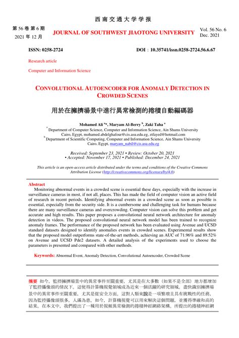 pdf convolutional autoencoder for anomaly detection in crowded scenes