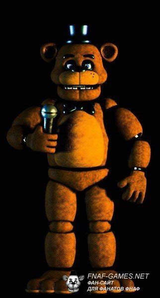 Аниматроник мишка Фредди из ФНаФ 1 описание изображение Фредди в полный рост