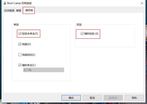 mac使用bootcamp安装windows系统后如何设置触控条和触控板 mac装windows touch bar csdn博客