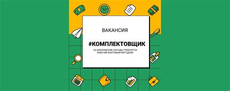 Вахта в Москве и Области и в других Регионах | ВАХТА + предлагает ...