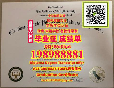 CPP毕业证QQ微信 1989 88881办加州州立理工大学波莫纳分校毕业证留服留信认证办Cal Poly Pomona毕业证书文凭成绩单办