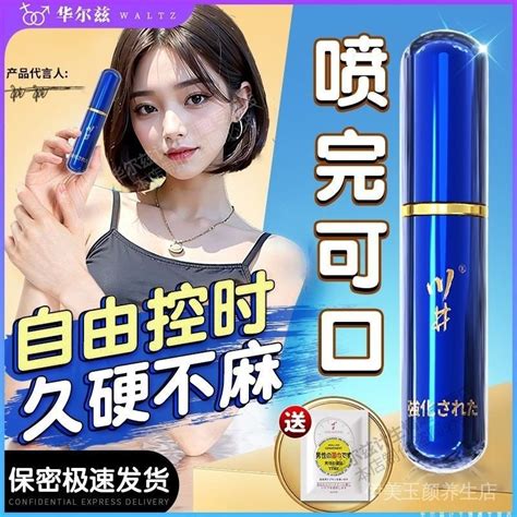 延时喷剂 早喷雾 印度泄神油 延长时间 情趣成人用品持久不射男用 Shopee Singapore