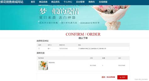 java基于springboot vue的鲜花预定销售商城网站 毕业设计 ew帮帮网