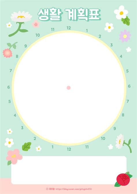 생활계획표 도안 방학 여름방학 계획표 양식 공유해요 네이버 블로그