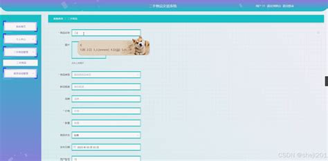 Pythonflask计算机毕业设计二手物品交易系统（程序开题论文） Csdn博客