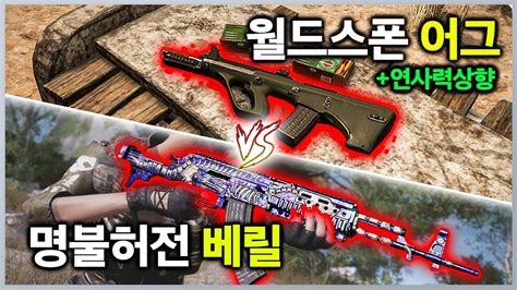 상향 먹고 필드 드랍으로 바뀐 배그 어그 I 배틀그라운드 Pubg Youtube