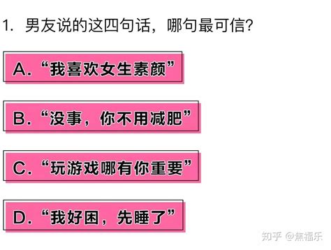 2018满分女友测试题全国卷 知乎