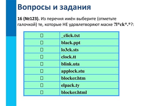 Файлы и файловые структуры 7 класс презентация онлайн