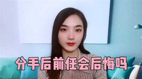 分手之後前任會不會想起你，會不會後悔離開你？復合丨挽回丨分手丨戀愛 Youtube