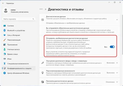 Сообщение «Не удается связаться с программой предварительной оценки в Windows 10 и 11