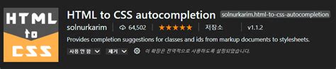 VScode 유용한 extension 및 VScode 설정 셋팅