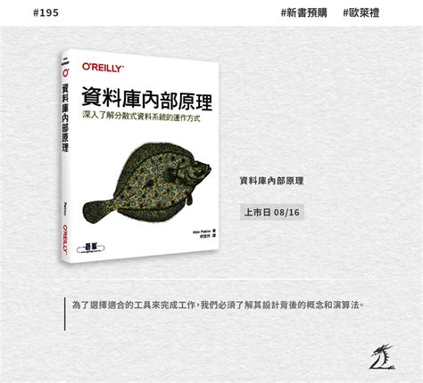 天瓏資訊圖書 天瓏新書預購 歐萊禮 Database