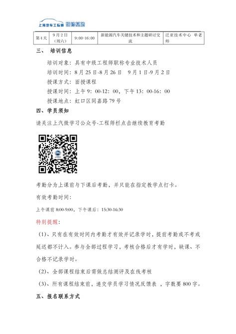 上海市专业技术人员继续教育网