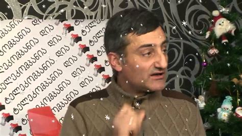 თამარ ქალიც აქ ყოფილა ეგ ჩვენი მეხამრიდია დეპუტატის ლექსი საახალწლო გადაცემაში ვიდეო Youtube