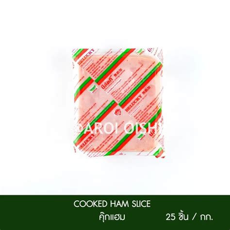 บีลัคกี้ แฮม ขนาด Belucky Ham Th