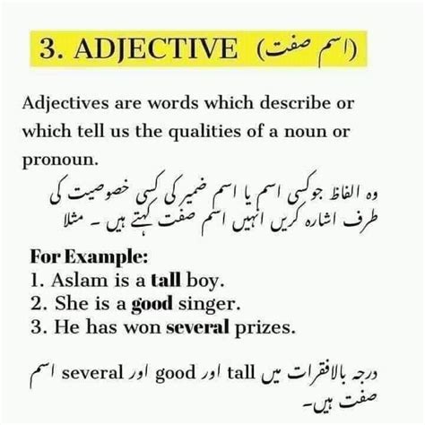 Adjective In Urdu Meaning Definition And Examples Artofit