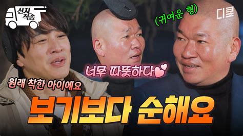 일요일엔핸썸가이즈 이 형 알고 보니 되게 귀여운 사람이었네~💖 버거형의 매력에 푹 빠진 가이즈 팀 산지직송 Youtube