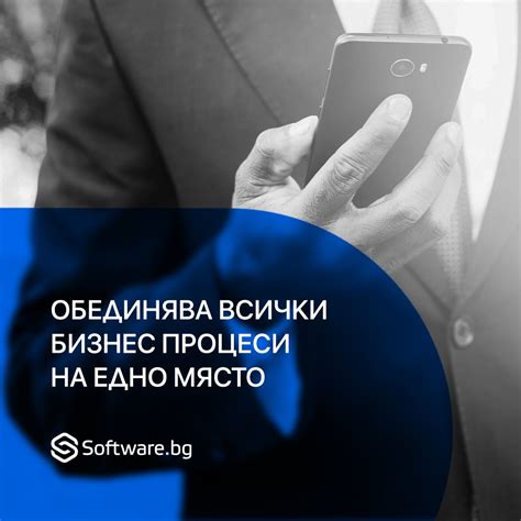 Искате ли да имате достъп до важна бизнес информация по всяко време от всяко място и през