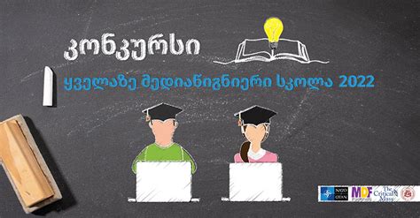 მედიის განვითარების ფონდი