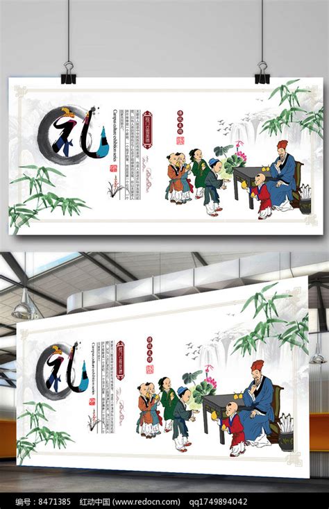 中国风文明礼仪展板设计图片下载 红动中国