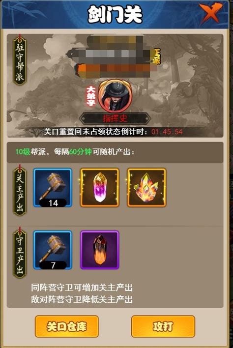 大明侠客令镇蜀门押镖劫镖玩法攻略 具体一览 历趣