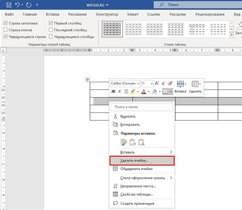 Как удалить часть таблицы в ворде