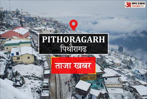 Drinking Water Scheme Made Adi Kailash Rs 60 Lakh Pithoragarh