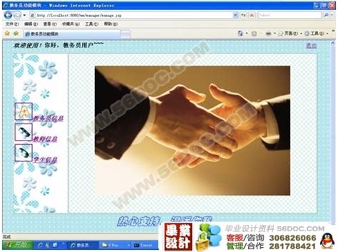 基于WEB的考务管理系统的设计与实现 Javaweb 设计资料网