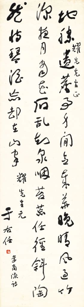 于右任 草書李商隱詩2022夏拍 帝圖拍賣 領銜全台書畫文物類第一拍賣品牌