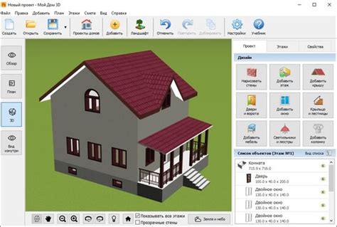 Мой Дом 3d — программа для планировки дома