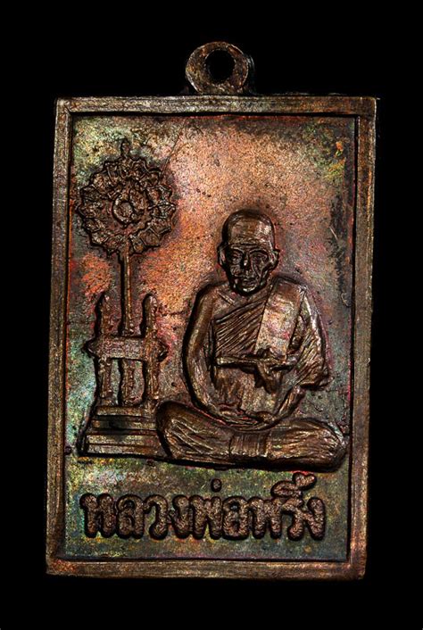 พระเกจิอาจารย์ เมืองลพบุรี เหรียญปังตอ หลวงพ่อพริ้ง สวยๆครับ