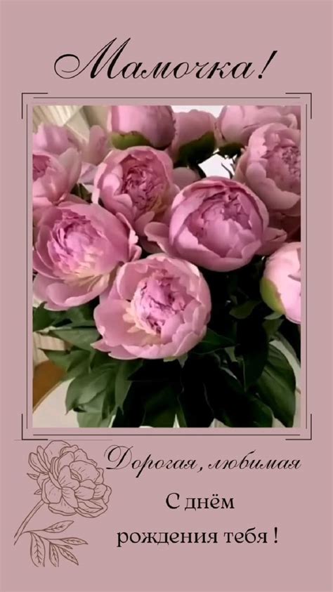 С днем рождения мамочка в 2025 г Цветочные феи С днем рождения