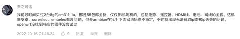 cm311 1a的usb支持问题（io错误 掉盘） · issue 982 · ophub amlogic s9xxx armbian