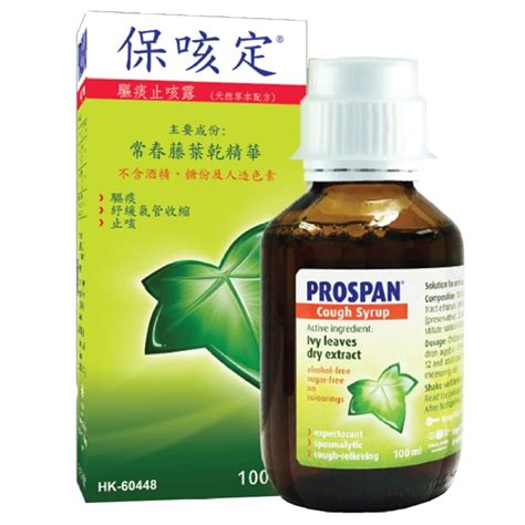 Prospan Prospan Western Medicine Watsons Hong Kong