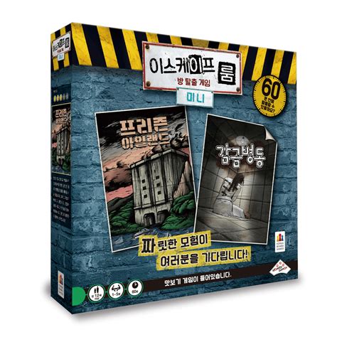 Escape Room The Game 이스케이프 룸 방 탈출 게임 Are You Ready For The Challenge