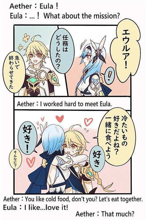 Aether x Eula Cặp đôi