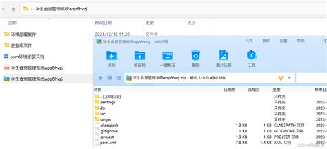 Java计算机毕业设计（附源码）学生食堂管理系统app（ssmmysqlmavenlw文档） Csdn博客