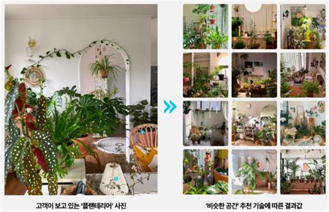 오늘의집 맥락 맞춤형 Ai추천…검색 기능 고도화 전자신문