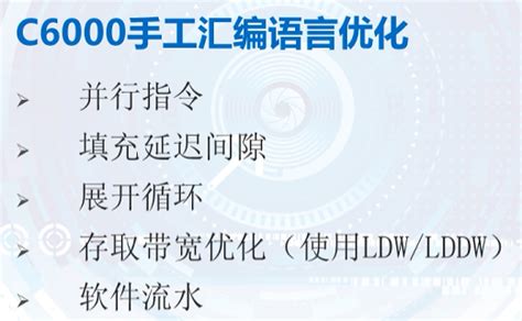DSP C 代码优化 腾讯云开发者社区 腾讯云