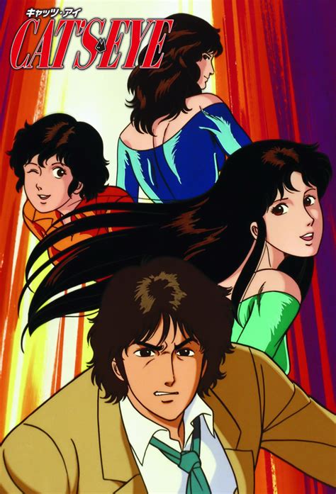 キャッツ♥アイ