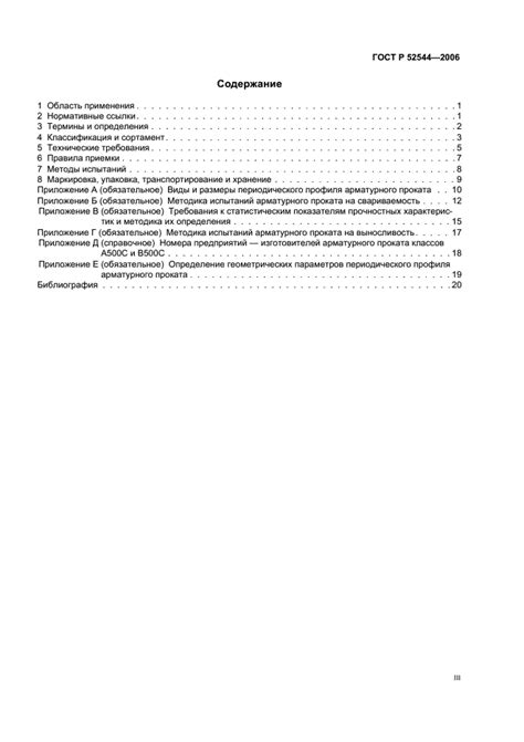 АРМАТУРА А500С: ГОСТы и ТУ